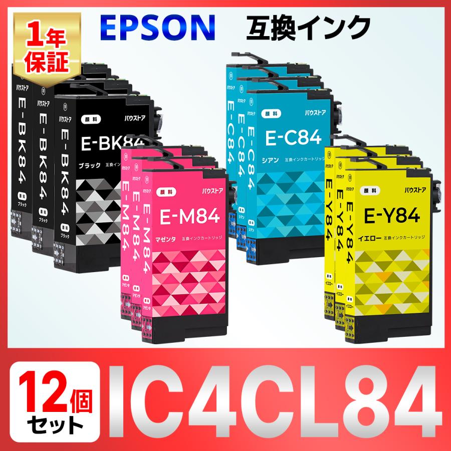 IC4CL84 IC84 虫めがね 互換インク 12個 PX-M780F PX-M781F EPSON エプソン : i-ep-ic84-a12 : バウストア - 通販 - Yahoo!ショッピング
