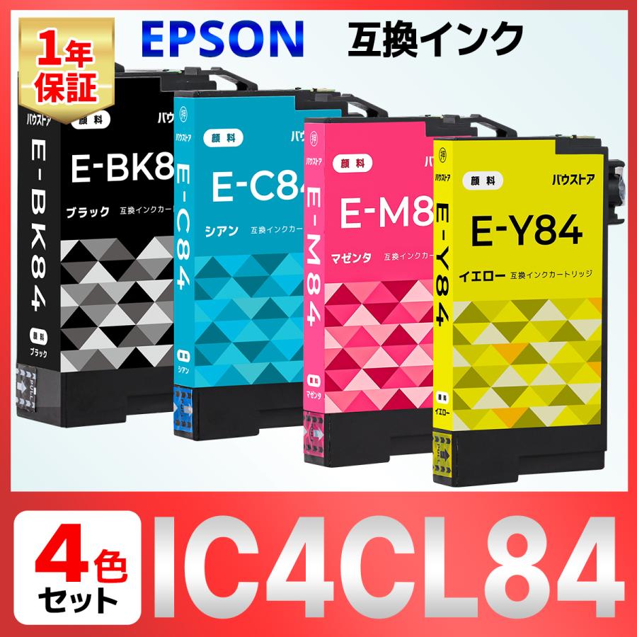 バウストア 【互換品】IC4CL84 IC84 虫めがね 互換インク 4個 PX-M780F PX-M781F EPSON エプソン : バウストア - 通販 - Yahoo!ショッピング