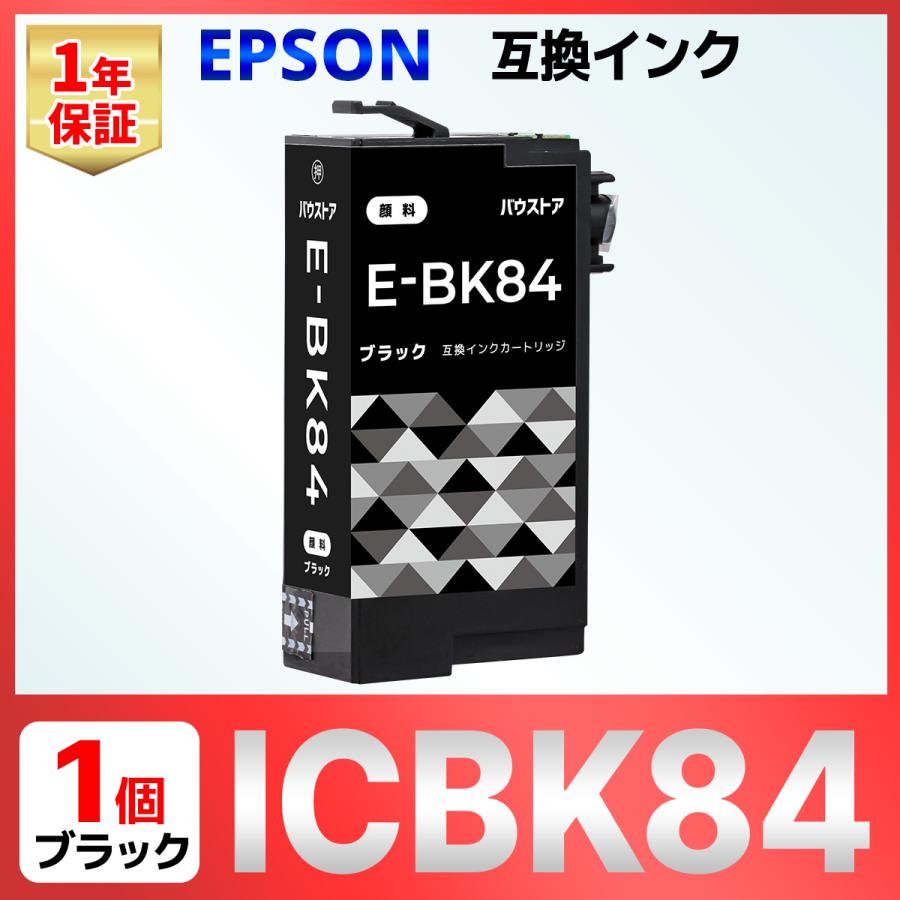 バウストア ICBK84 IC84 虫めがね PX-M780F PX-M781F 互換インク ブラック 1個 EPSON エプソン : バウストア - 通販 - Yahoo!ショッピング