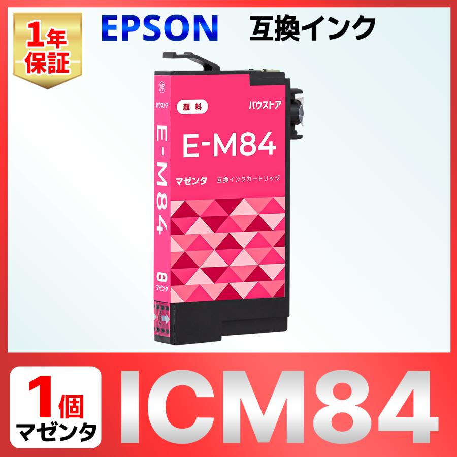 バウストア ICM84 IC84 虫めがね PX-M780F PX-M781F 互換インク マゼンタ 1個 EPSON エプソン : バウストア - 通販 - Yahoo!ショッピング