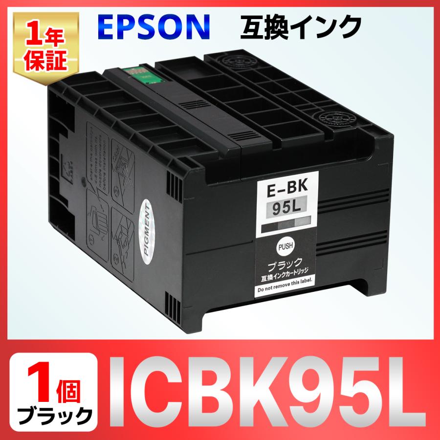 ICBK95L IC95 ブラック PX-M350F PX-S350 顔料 互換インク 1個 EPSON エプソン : i-ep-ic95-bk1 : バウストア - 通販 - Yahoo ...