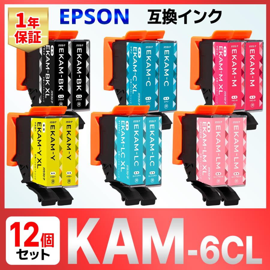 KAM-6CL-L KAM カメ 互換インク 12個 EP-883 EP-882 EP-881 EP-884 EP-885 EPSON エプソン :I-EP-KAM-A12:バウストア ...