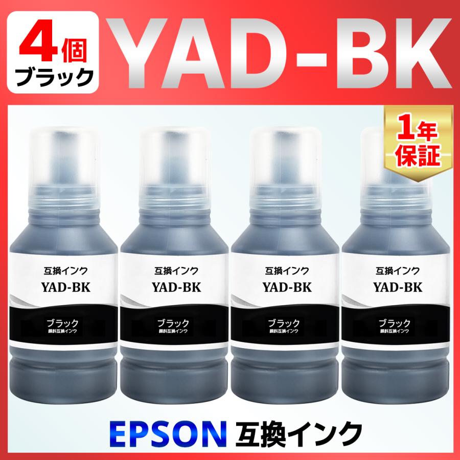 バウストア YAD-BK ヤドカリ EW-M5610FT EW-M571 EW-M630 EW-M634T EW-M670 EW-M674FT PX-M161T PX-M270 PX ...