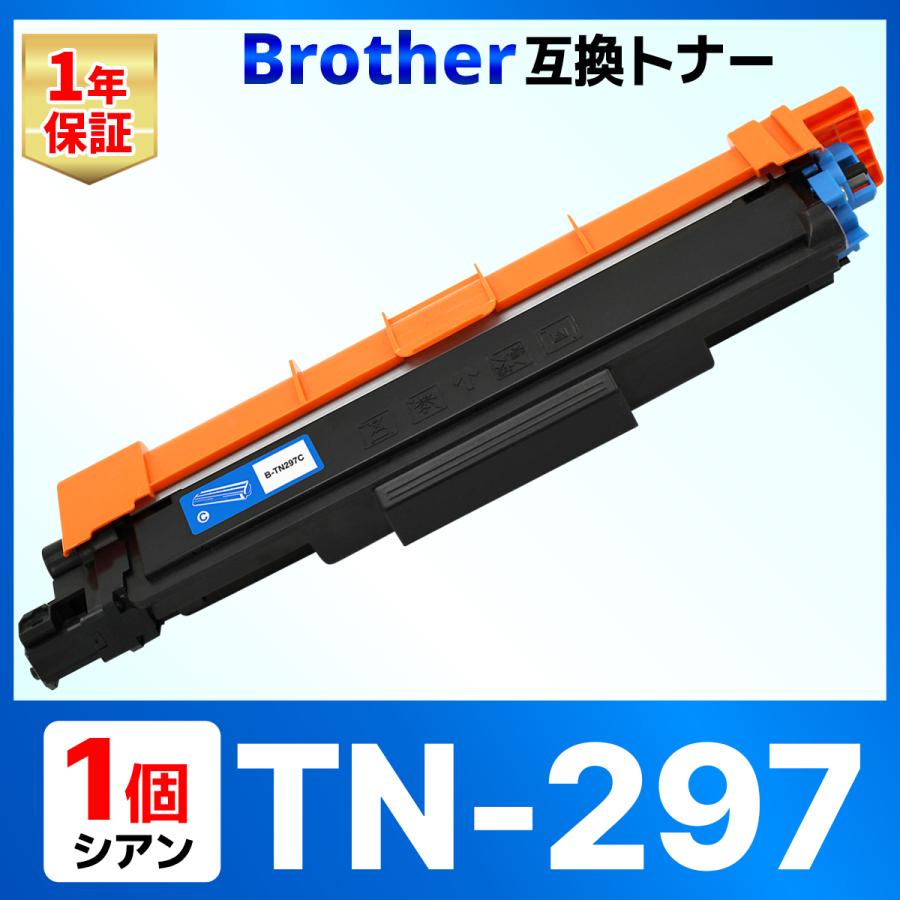 バウストア TN-297C TN-297 TN297 MFC-L3770CDW HL-L3230CDW 互換トナーカートリッジ ブラザー brother シアン 1個 : バウストア - 通販 ...