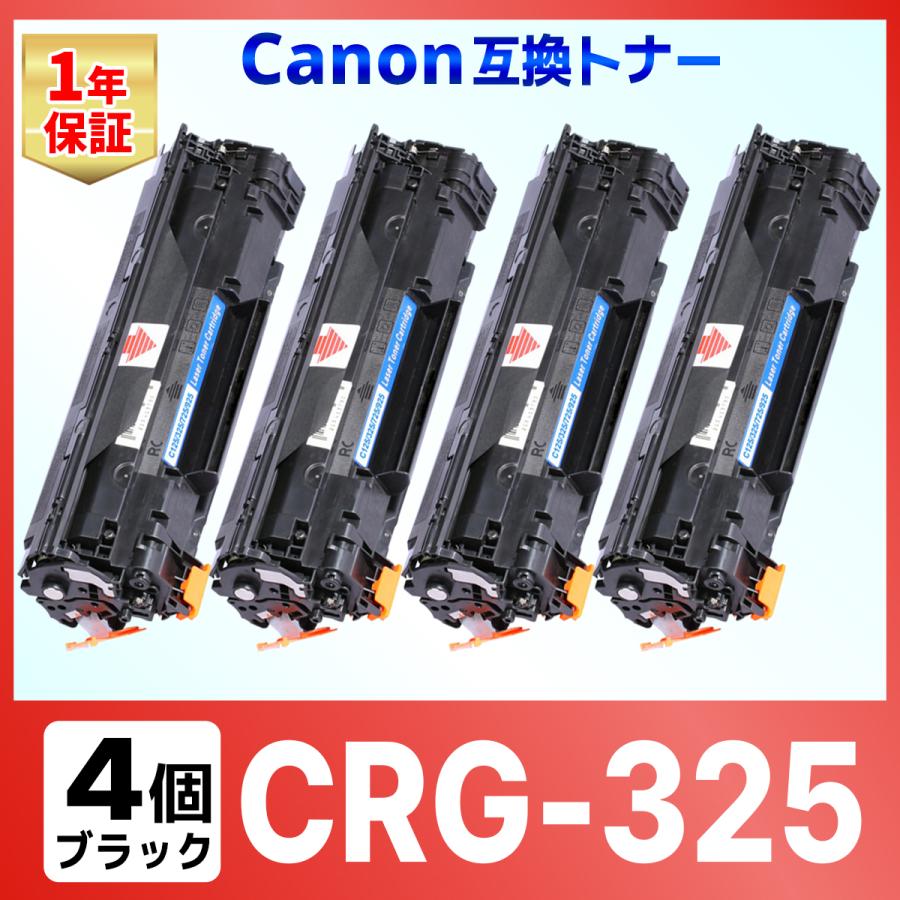バウストア 【互換品】CRG-325 CRG325 CRG325 LBP6030 LBP6040 互換トナーカートリッジ Canon キャノン ...