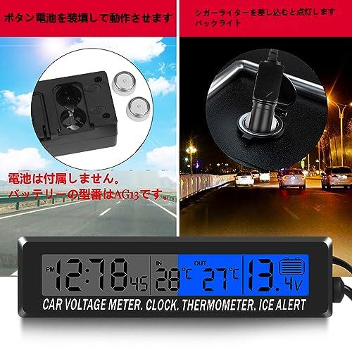 VIGORSTRENG 3in1 デジタル車温度計電圧計自動内外温度計 目覚まし時計 ブルーオレンジバックライト : BAXON SHOP 本店 - 通販 - Yahoo!ショッピング