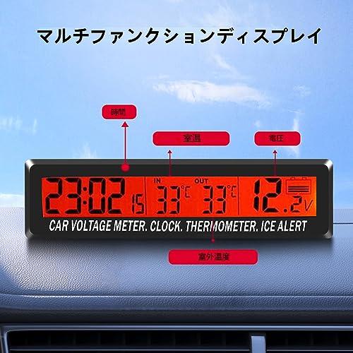 VIGORSTRENG 3in1 デジタル車温度計電圧計自動内外温度計 目覚まし時計 ブルーオレンジバックライト : BAXON SHOP 本店 - 通販 - Yahoo!ショッピング