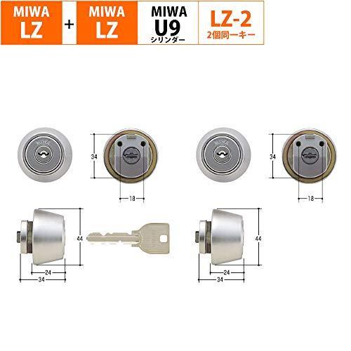 2個同一セットMIWA(美和ロック) U9シリンダー LZ-2タイプ 鍵 交換 取替え LZ2 MCY-421 LZ/LZSP : BAXON SHOP 本店 - 通販 - Yahoo!ショッピング