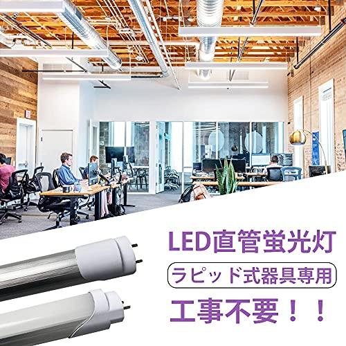 LED蛍光灯 ラピッド 直管蛍光灯 40W形 昼白色 ラピッドスタート形 G13口金 120cm 工事不要 ラピッド専用 直管 ラピッド式 40型 蛍光灯 -- (2本 : BAXON ...