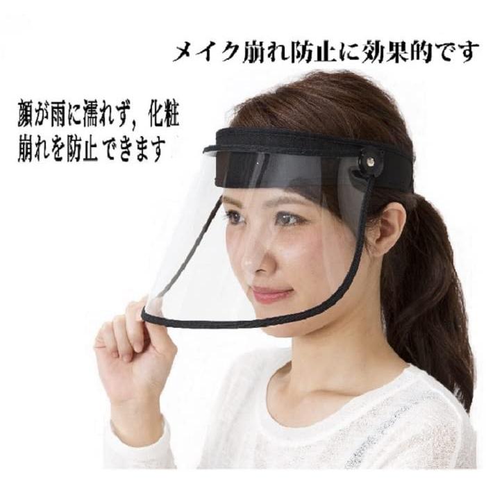 [Formosaflowers] レインバイザー レインハット 透明サンバイザー レイングッズ ツバ広 フェイスカバー フェイスガード つば広 通気性が良い 視界良好 レインク : BAXON ...