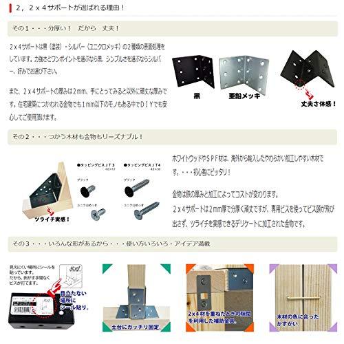ダイドーハント(DAIDOHANT)補強金物 ジョイント金具2x4(ツーバイ)サポート Lアングル型 黒塗装 24A‐1‐BK10179006 : BAXON SHOP 本店 - 通販 ...