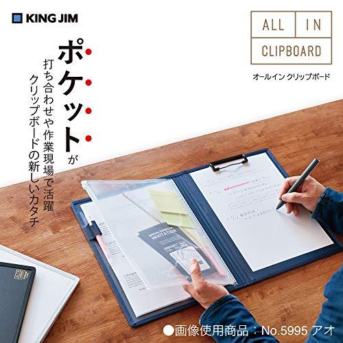 キングジム クリップボード オールイン カバー付き A4 短辺とじ 二つ折り 5995 アオ : BAXON SHOP 本店 - 通販 - Yahoo!ショッピング