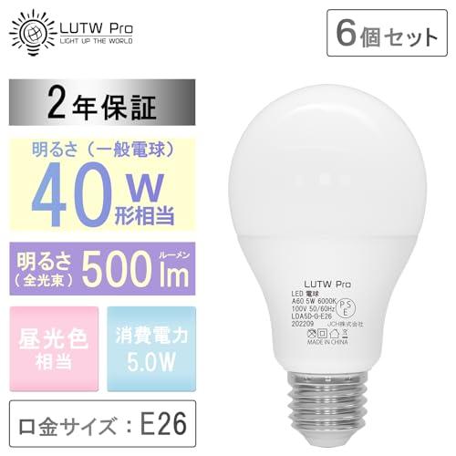 LUTW Pro LED電球 E26口金 40W形相当 昼光色 6000K 5W 500lm 密閉形器具対応 高輝度 省エネ 広配光220* 高演色 調光不可 PSE認証済み 6個セット ...