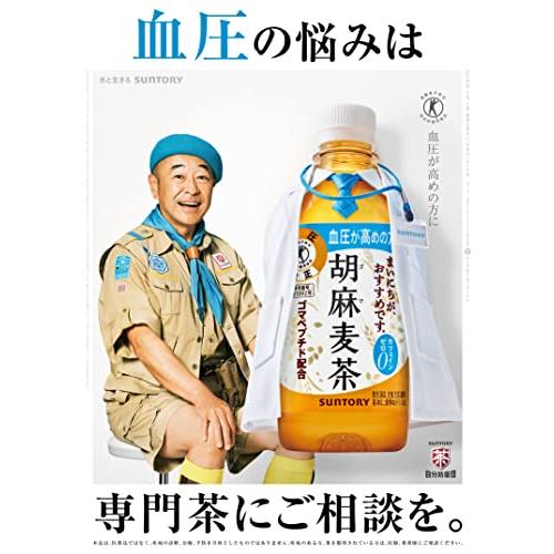 ブランド登録なし [トクホ] サントリー 胡麻麦茶350m*12本 : BAXON SHOP 本店 - 通販 - Yahoo!ショッピング