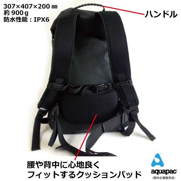 （送料無料）aquapac 791/792 Toccoa Daysacks デイサック完全防水アクアパックウォータープルーフケースのリュック 307 × 407 200mm(28L)防水・防塵 ...