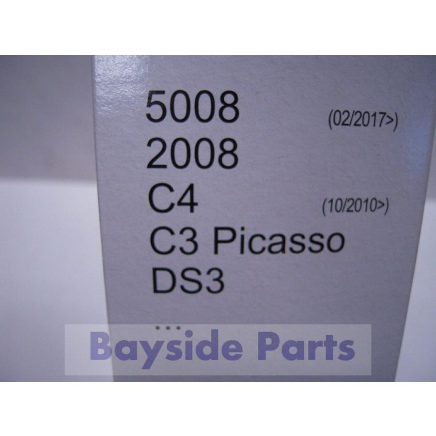 PEUGEOT プジョー シトロエン ワイパーブレード リア 5008 2008 C4 C3 DS3 1635155980 純正品 : Bay ...