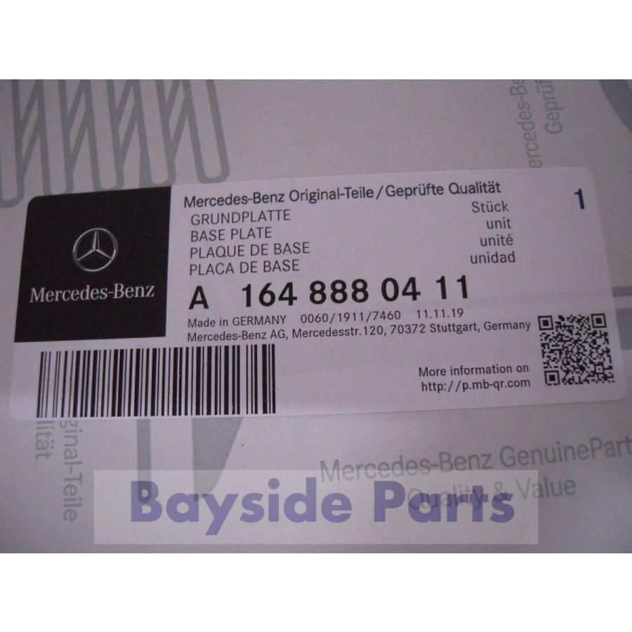 Mercedes-Benz ベンツ グリルエンブレム ベースプレート 純正 1648880411 : Bay side parts - 通販 ...