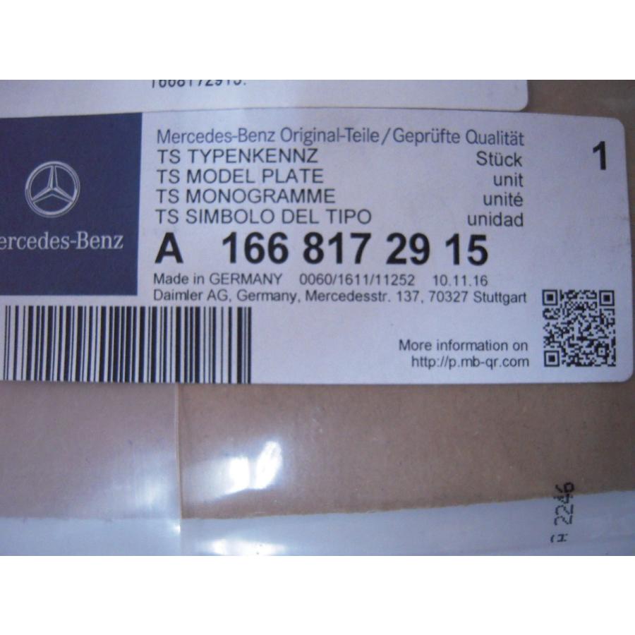 Mercedes-Benz 純正 ベンツ エンブレム「V8 BITURBO」 1668172915 : Bay side parts - 通販 ...