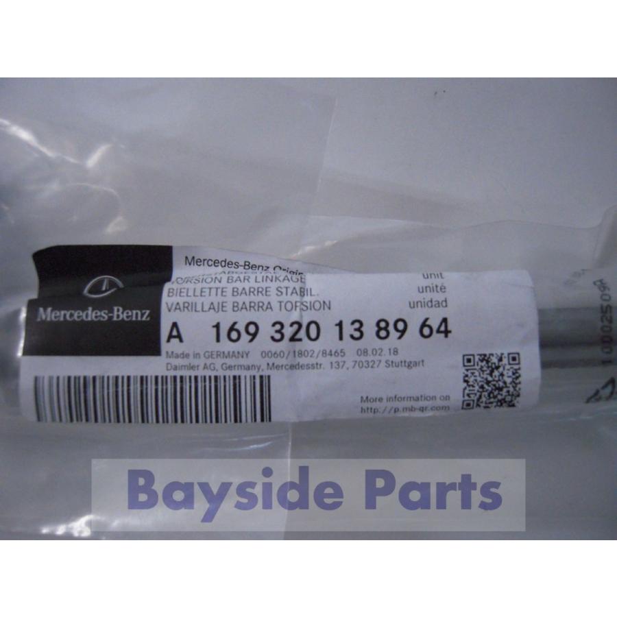 Mercedes-Benz ベンツ W169 W245 フロント スタビリンクロッド 片側分 1本 1693201389 ...