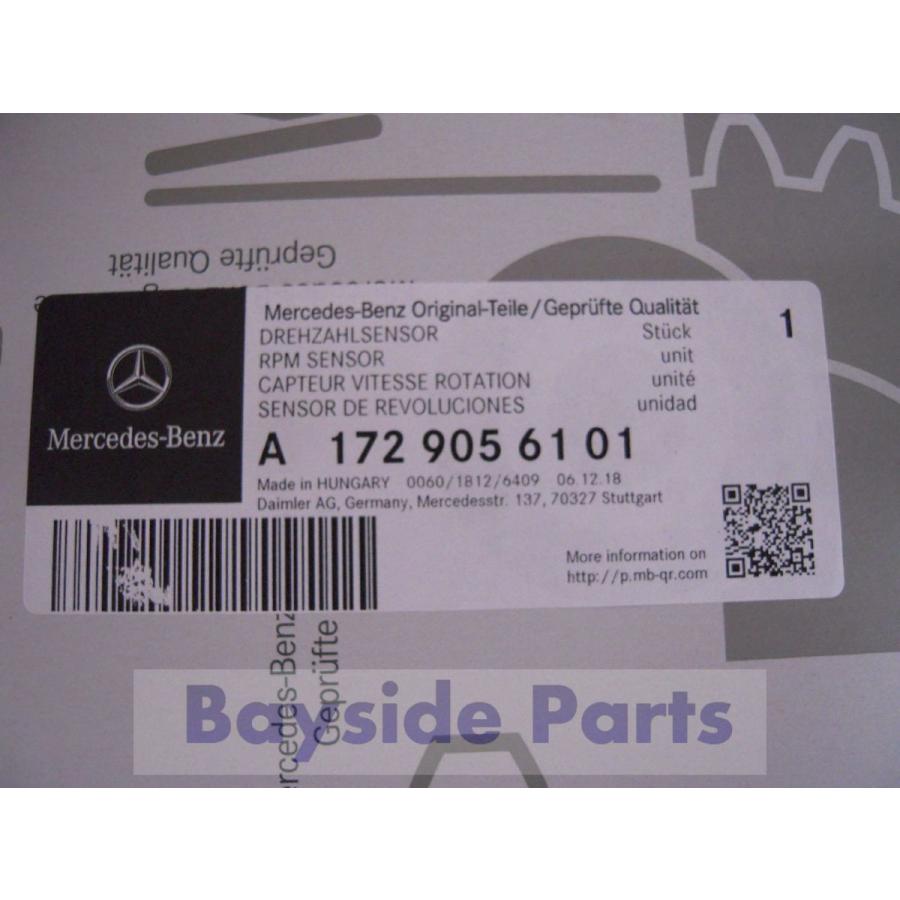 Mercedes-Benz ベンツ R172 SLK ABSセンサー スピードセンサー フロント 1729056101 純正品 : Bay ...