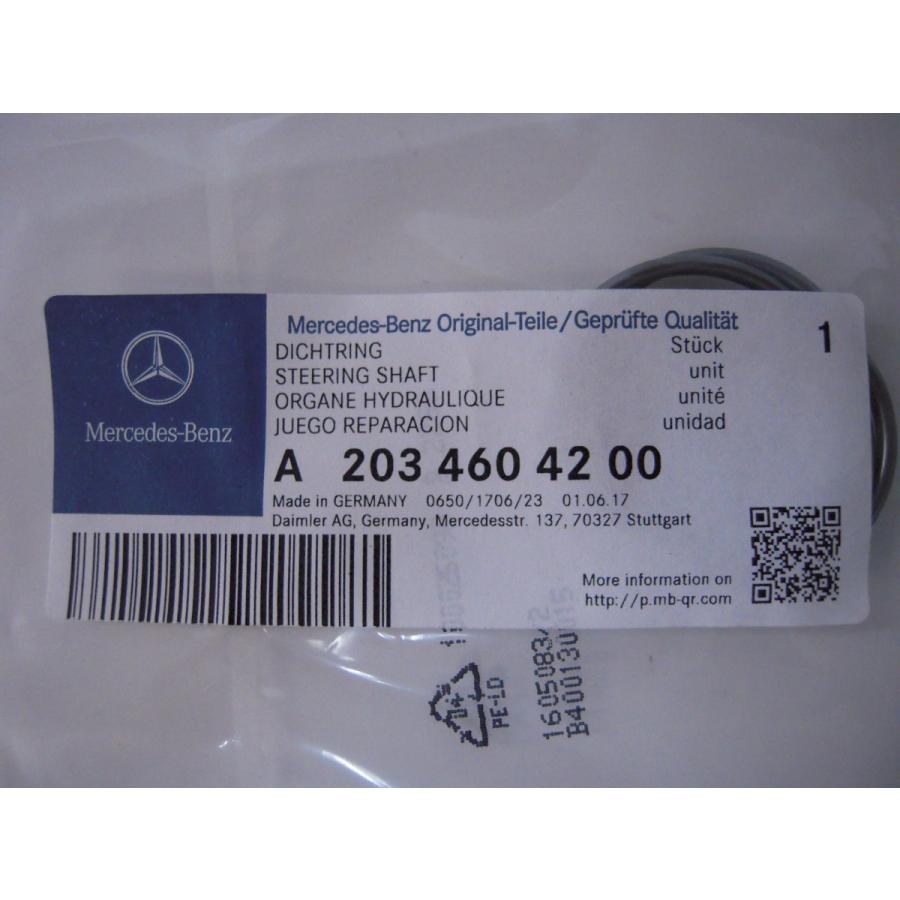 Mercedes-Benz ベンツ ステアリングオイルラインシールキット 2034604200 純正 : Bay side parts ...