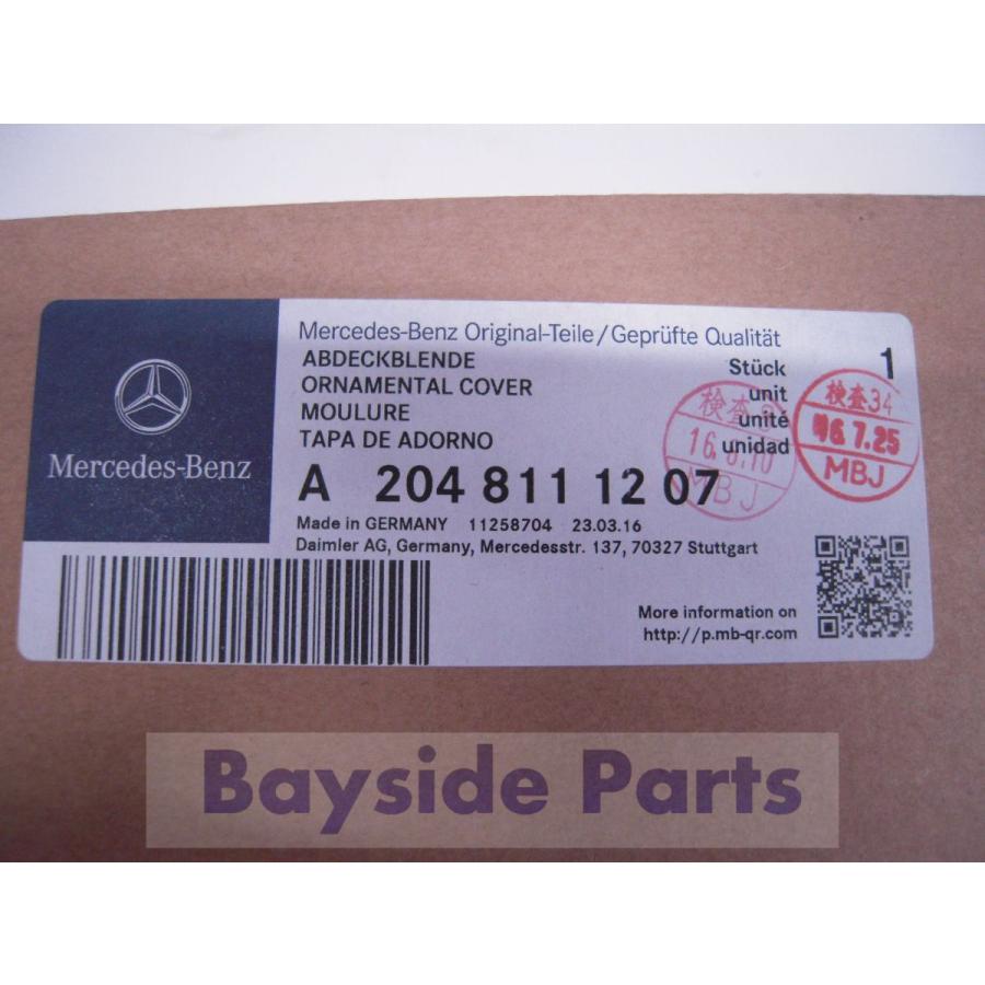 Mercedes-Benz ベンツ Cクラス W204 ドアミラーカバー ロア 右 純正新品 2048111207 : Bay side ...