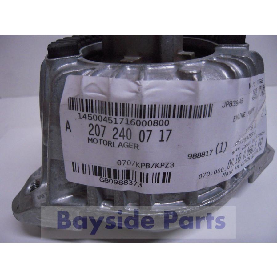 ベンツ エンジンマウント Eクラス W212 C207 左右共通 片側分 1個 2312400017 純正品 : 2072400717 ...