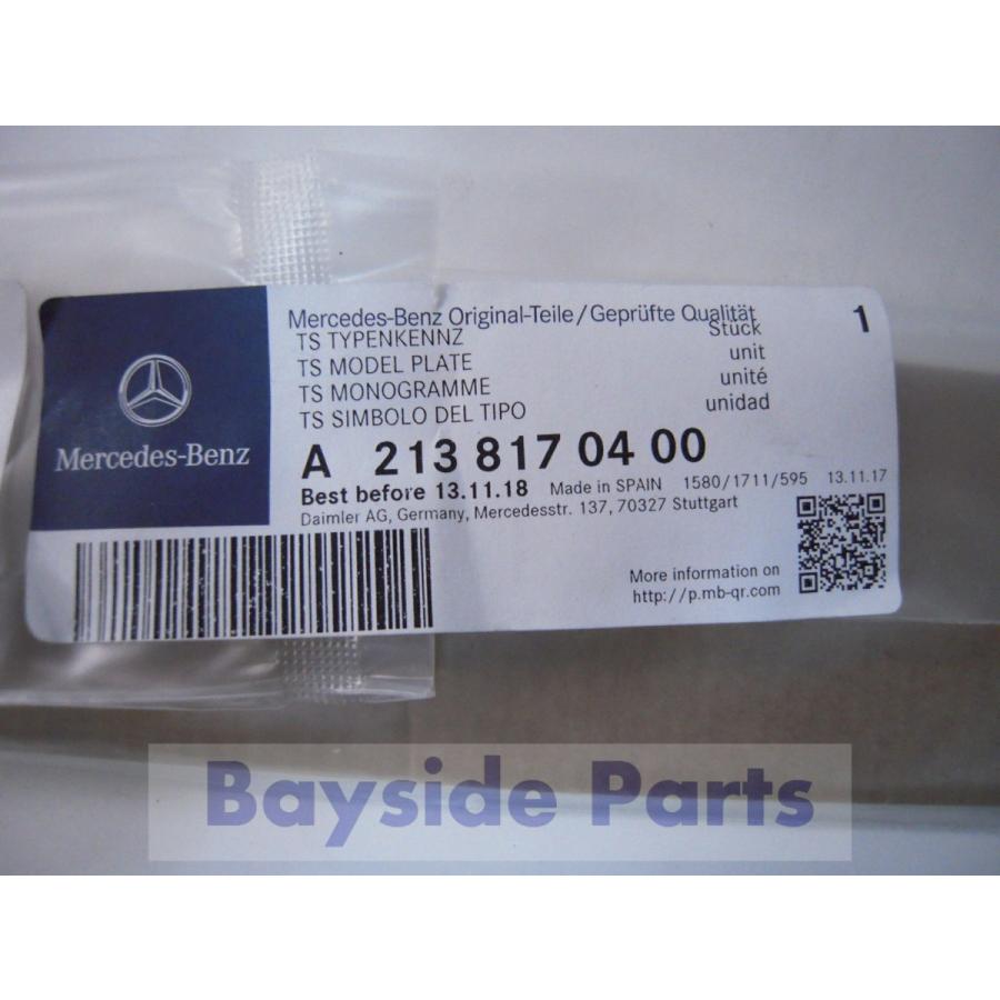Mercedes-Benz ベンツ エンブレム Eクラス W213 「AMG」 純正 2138170400 : Bay side parts ...