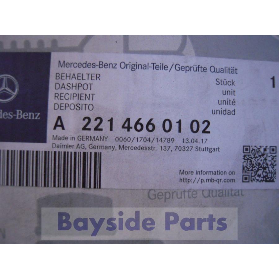 Mercedes-Benz ベンツ パワステオイルタンク ABCオイルタンク W221 W216 Sクラス CLクラス 2214660102 ...