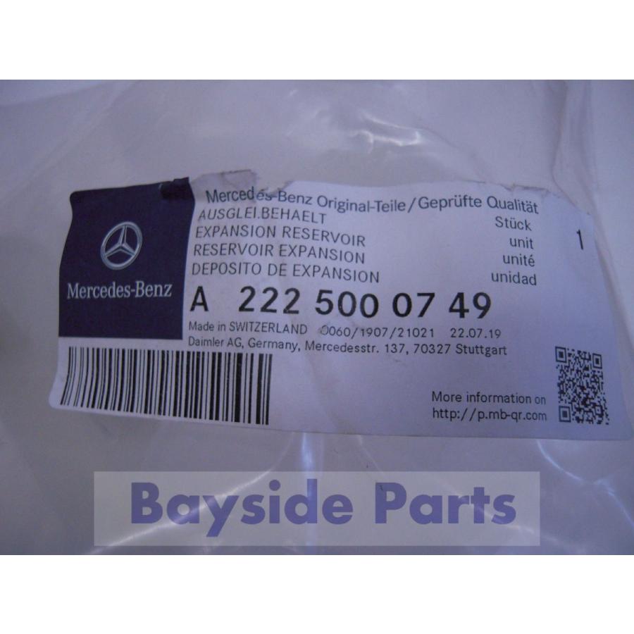 ベンツ ラジエターサブタンク Sクラス W222 AMG GT W190 等 2225000749 2225000549 純正 ...