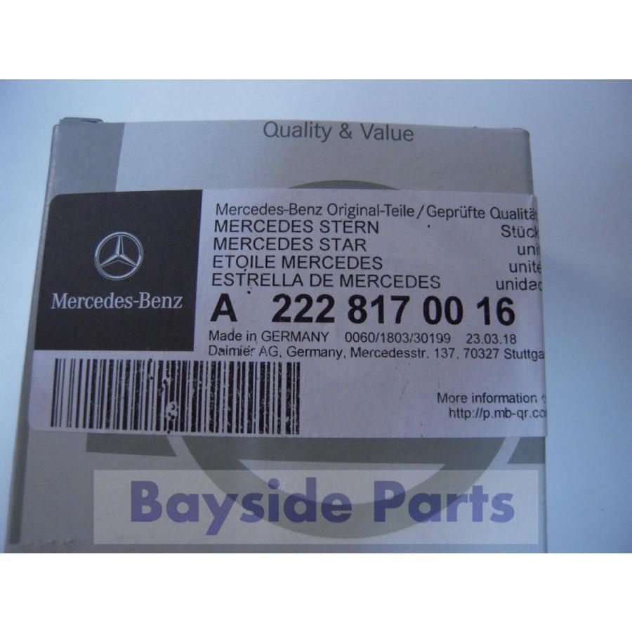 Mercedes-Benz 純正 ベンツ Sクラス W222 リアエンブレム メルセデススター 2228170016 : Bay side ...