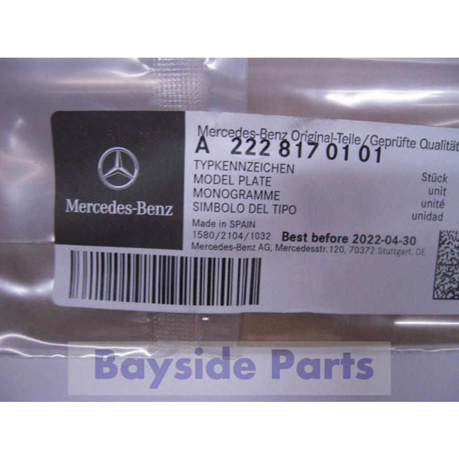 Mercedes-Benz ベンツ エンブレム Sクラス W222「S560」 2228170101 純正 : Bay side parts ...