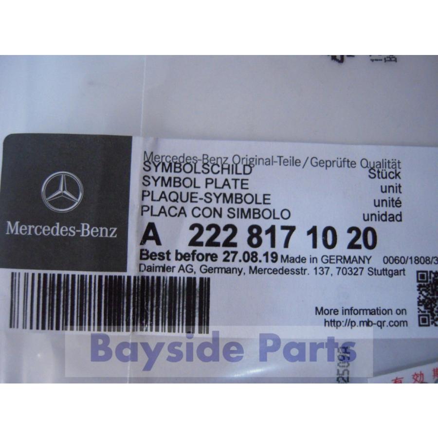 Mercedes-Benz ベンツ エンブレム W222「Edition 1」 2228171020 純正 : Bay side parts ...