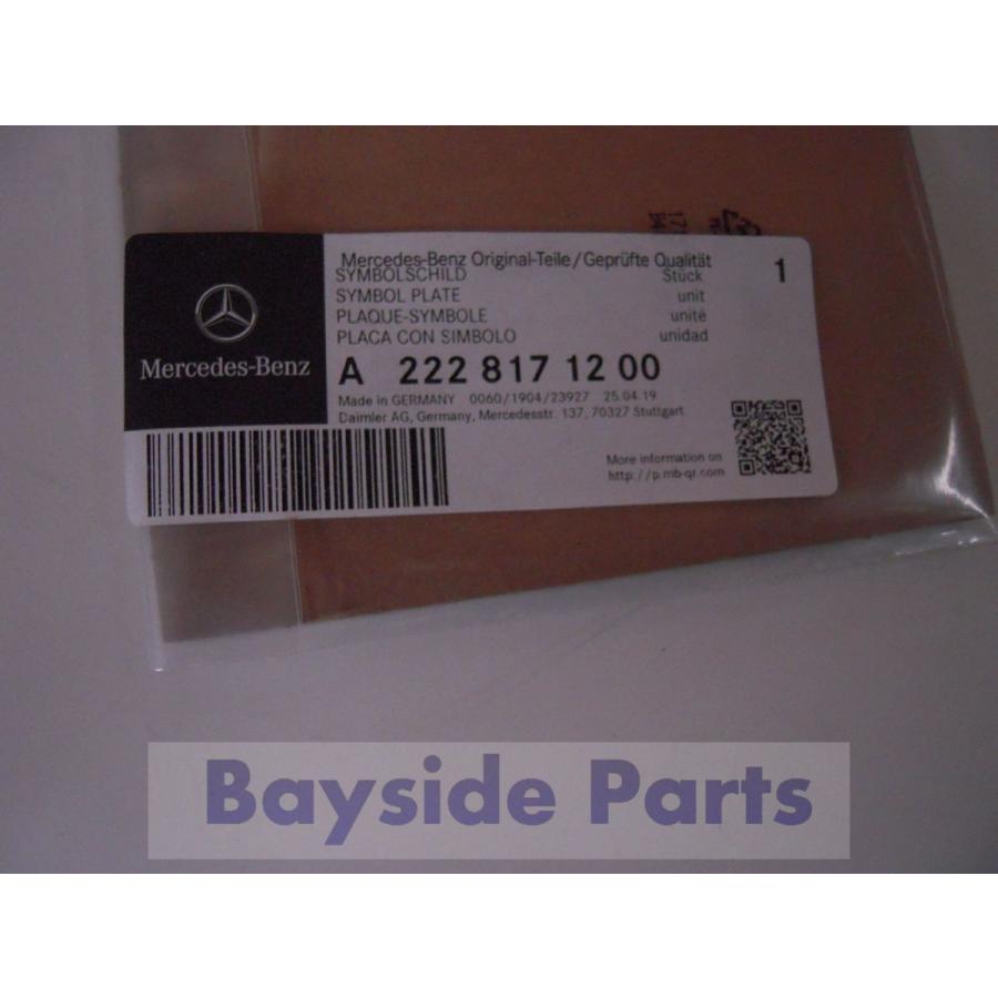 Mercedes-Benz ベンツ MAYBACH サイドピラーエンブレム 2228171200 純正 : Bay side parts ...