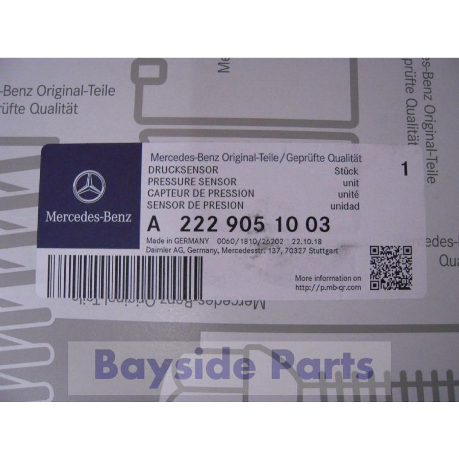 Mercedes-Benz ベンツ Sクラス S222 歩行者保護センサー 2229051003 純正品 : Bay side parts ...