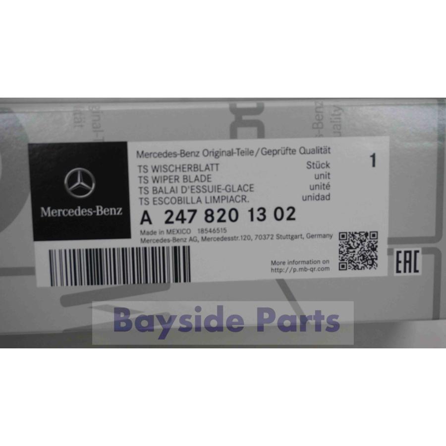 Mercedes-Benz（メルセデス・ベンツ） ベンツ 純正 ワイパーブレード フロント左右セット GLB X247 2478201302 ...