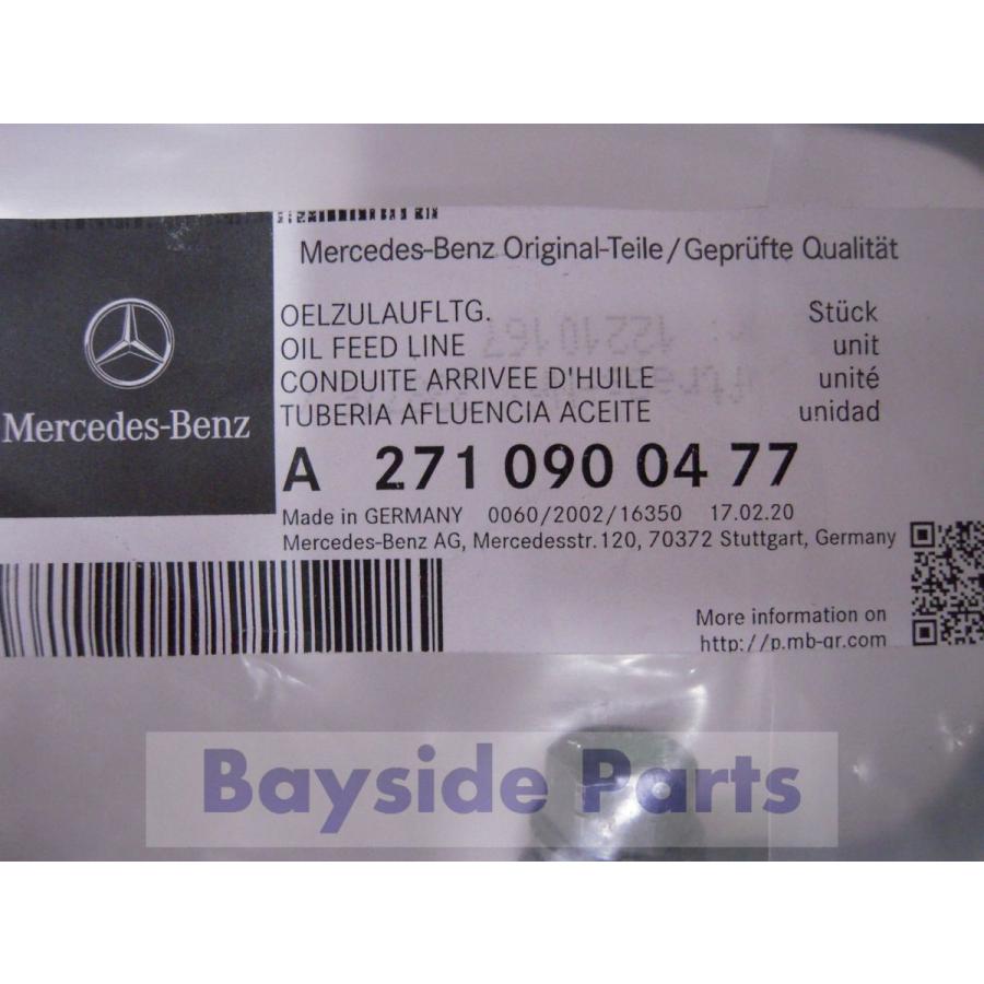 Mercedes-Benz ベンツ M271エンジン用 オイルフィードライン 2710900477 純正品 : Bay side parts ...