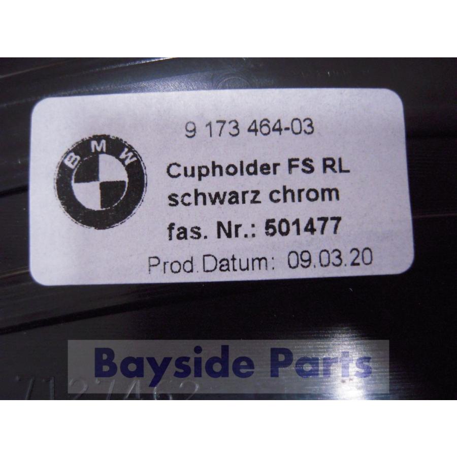 BMW 純正 3シリーズ E90 E91 E92 E93ドリンクホルダー カップホルダー 右側 運転席側 右ハンドル用 51459173464 ...