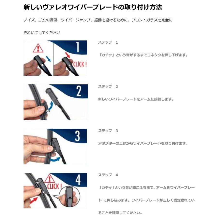 Mercedes-Benz ベンツ ワイパーブレード フロント 2138205801 2138203704 左右セット W213 VALEO製 ...