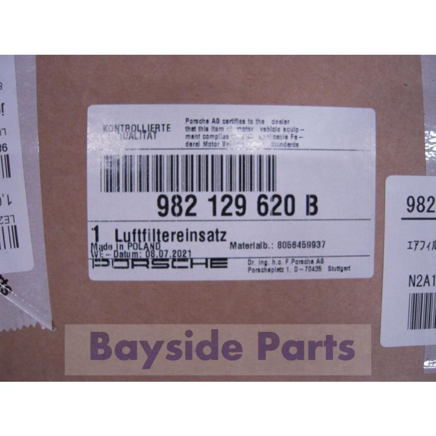 エアーフィルター エアーエレメント ポルシェ ボクスター ケイマン 982129620B 1個 純正品 : 982129620b : Bay ...