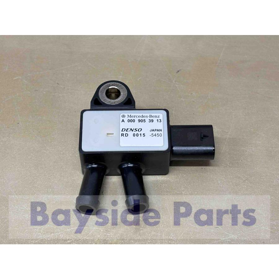 Mercedes-Benz ベンツ ディファレンシャル プレッシャーセンサー 差圧センサー DPFセンサー 純正品 0009053913 ...