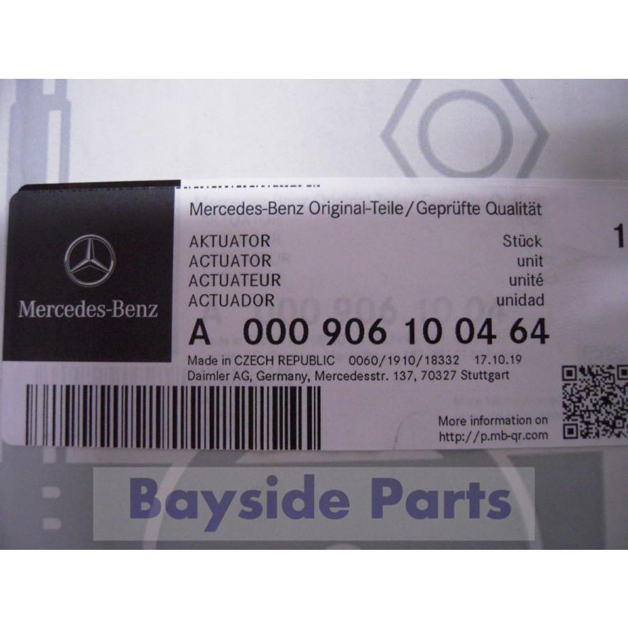 Mercedes-Benz ベンツ 純正 パーキングブレーキ アクチュエーター 000906100464 0009061004 : Bay ...