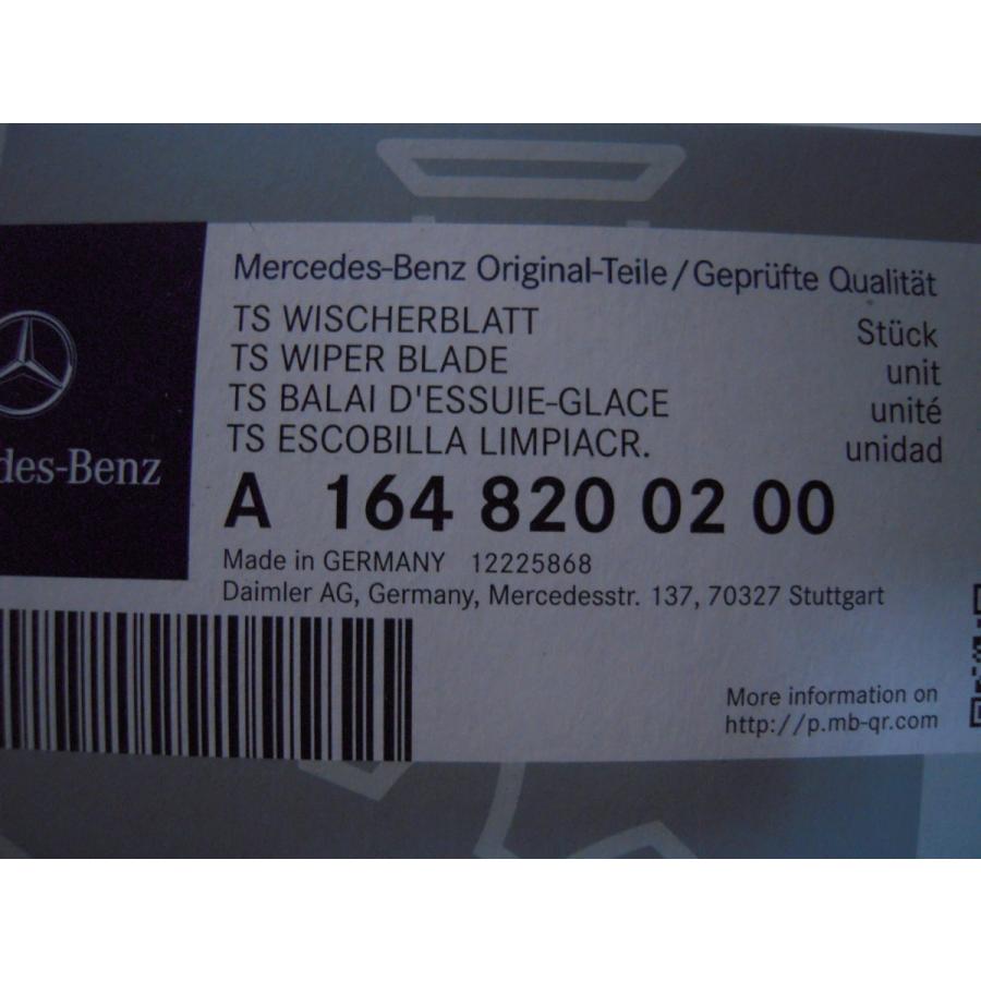 ベンツ 純正 MLクラス GLクラス Rクラス ワイパーブレード フロント 左右セット W164 W251 右ハンドル用 1648200200 ...