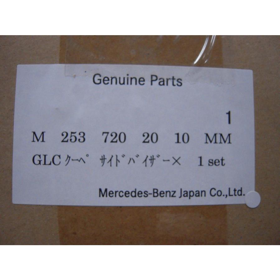 Mercedes-Benz ベンツ GLCクラス C253 クーペ用 純正アクセサリー サイドバイザー ドアバイザー フロント左右セット 新品 ...