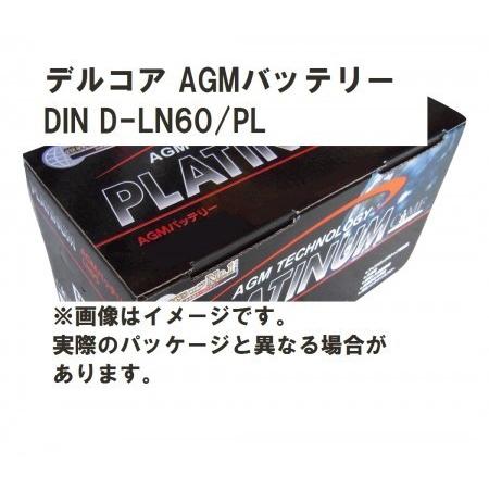 FIAT デルコア LN2 AGMバッテリー 60AH ベンツ BMW ミニ フィアット 0009828608 0019827908 ...