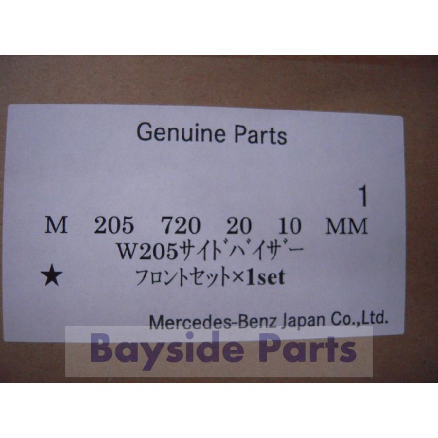 Mercedes-Benz ベンツ CクラスW205 セダン用 ワゴン用 純正アクセサリー サイドバイザー ドアバイザー フロント左右セット ...