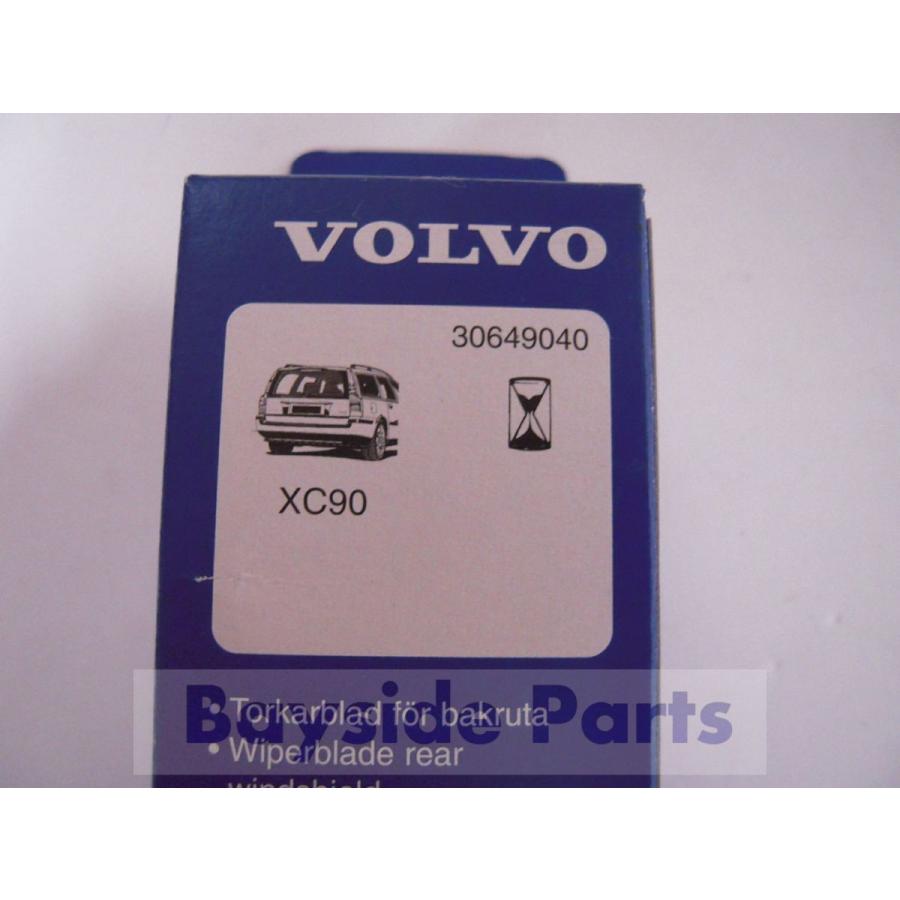 ボルボ（VOLVO） 純正 ワイパーブレード リア XC90 30649040 : Bay side parts - 通販 - Yahoo ...