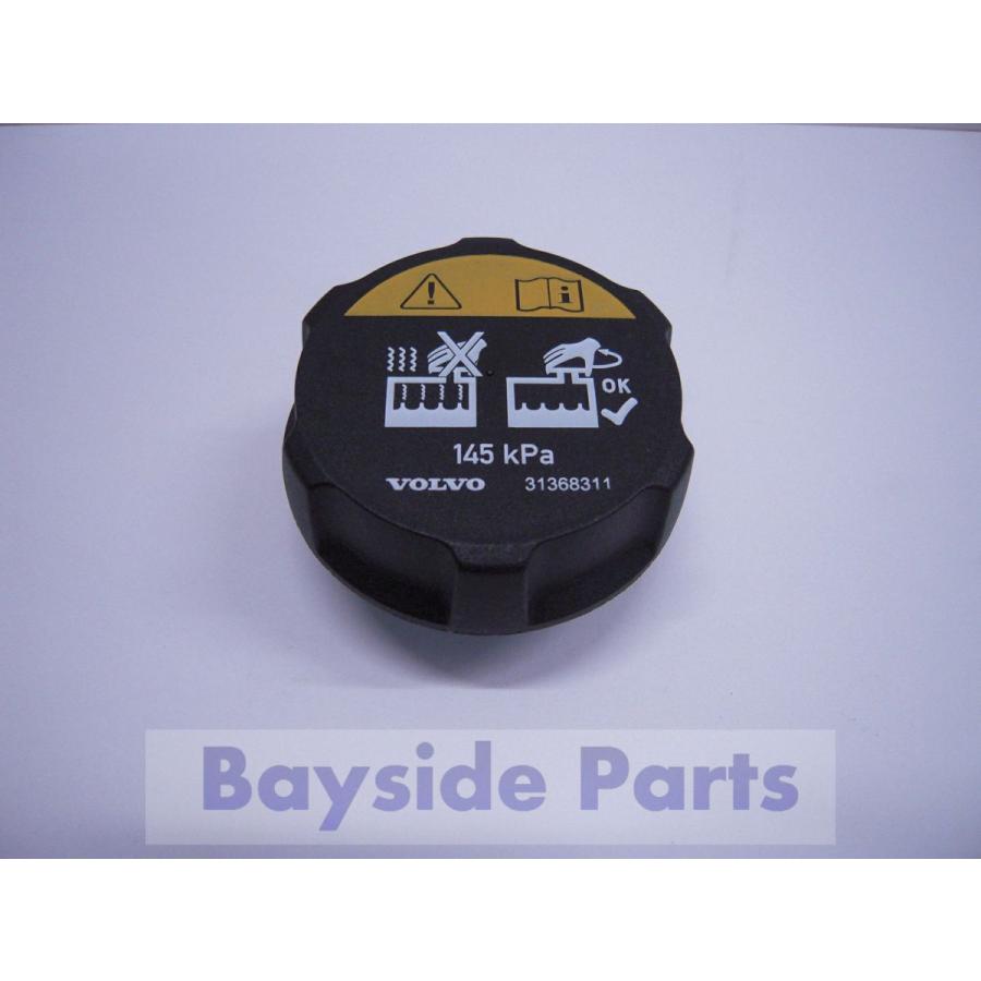 ボルボ サブタンクキャップ リザーブタンクキャップ C30 C70 S40 S60 S80 S90 V40 V50 V60 V70 V90 ...