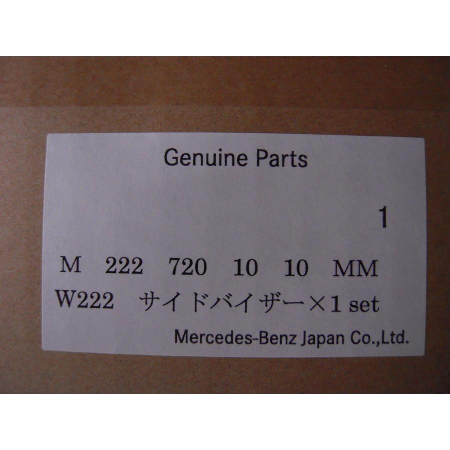 Mercedes-Benz（メルセデス・ベンツ） ベンツ Sクラス ショート用 W222 用 純正アクセサリー サイドバイザー ドアバイザー ...