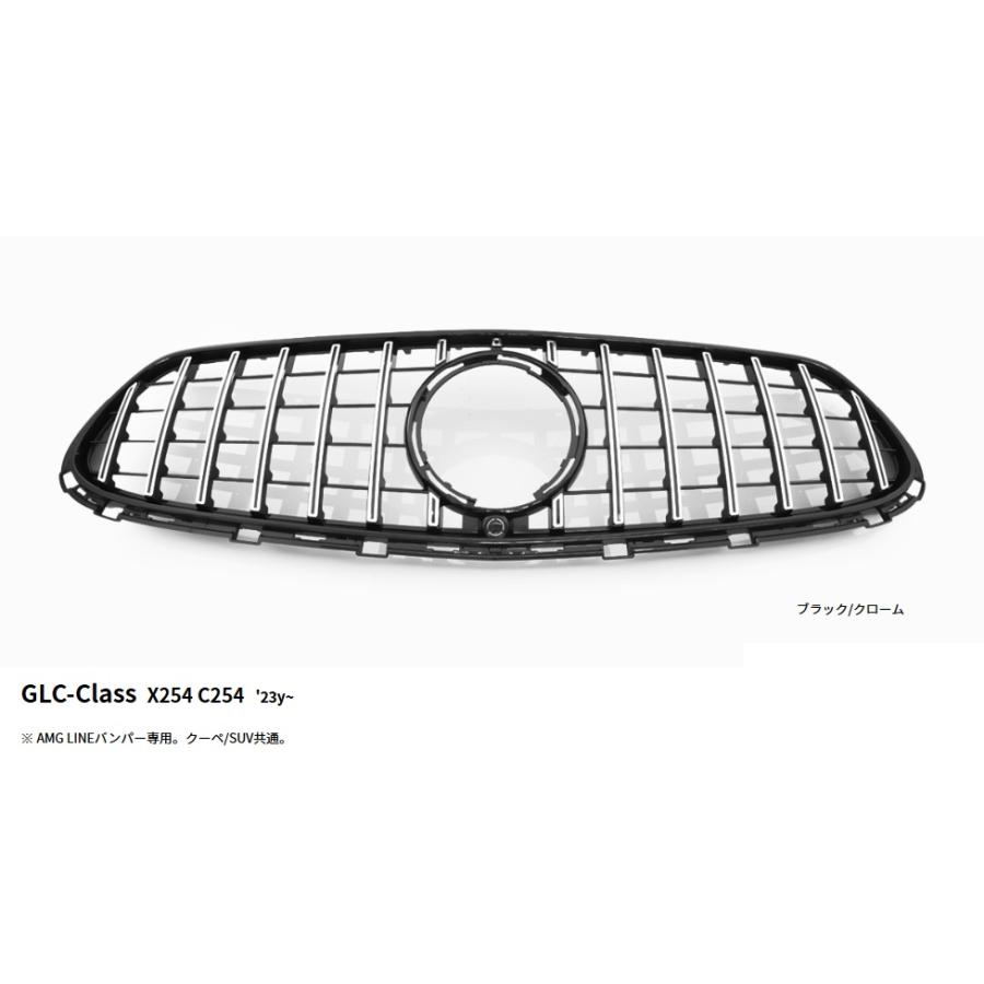 Mercedes-Benz パナメリカーナグリル WALD・ヴァルド メルセデスベンツ GLC-class X254 C254 2023y〜 : ベイロードヨコハマ - 通販 - Yahoo ...